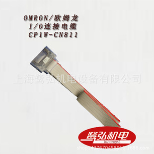 现货供应CP1W-CN811全新原装欧姆龙PLC可编程控制器I/O连接电缆-阿里巴巴