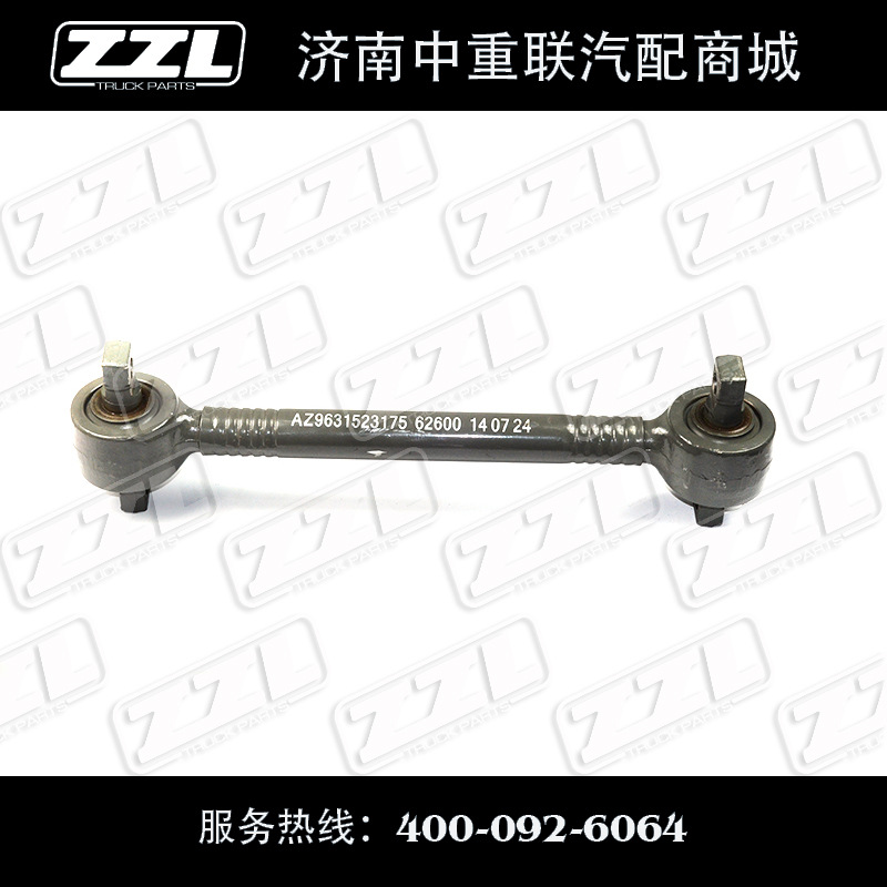 重汽 豪沃HOWO 全车配浇铸式上推力杆AZ9631523175-阿里巴巴