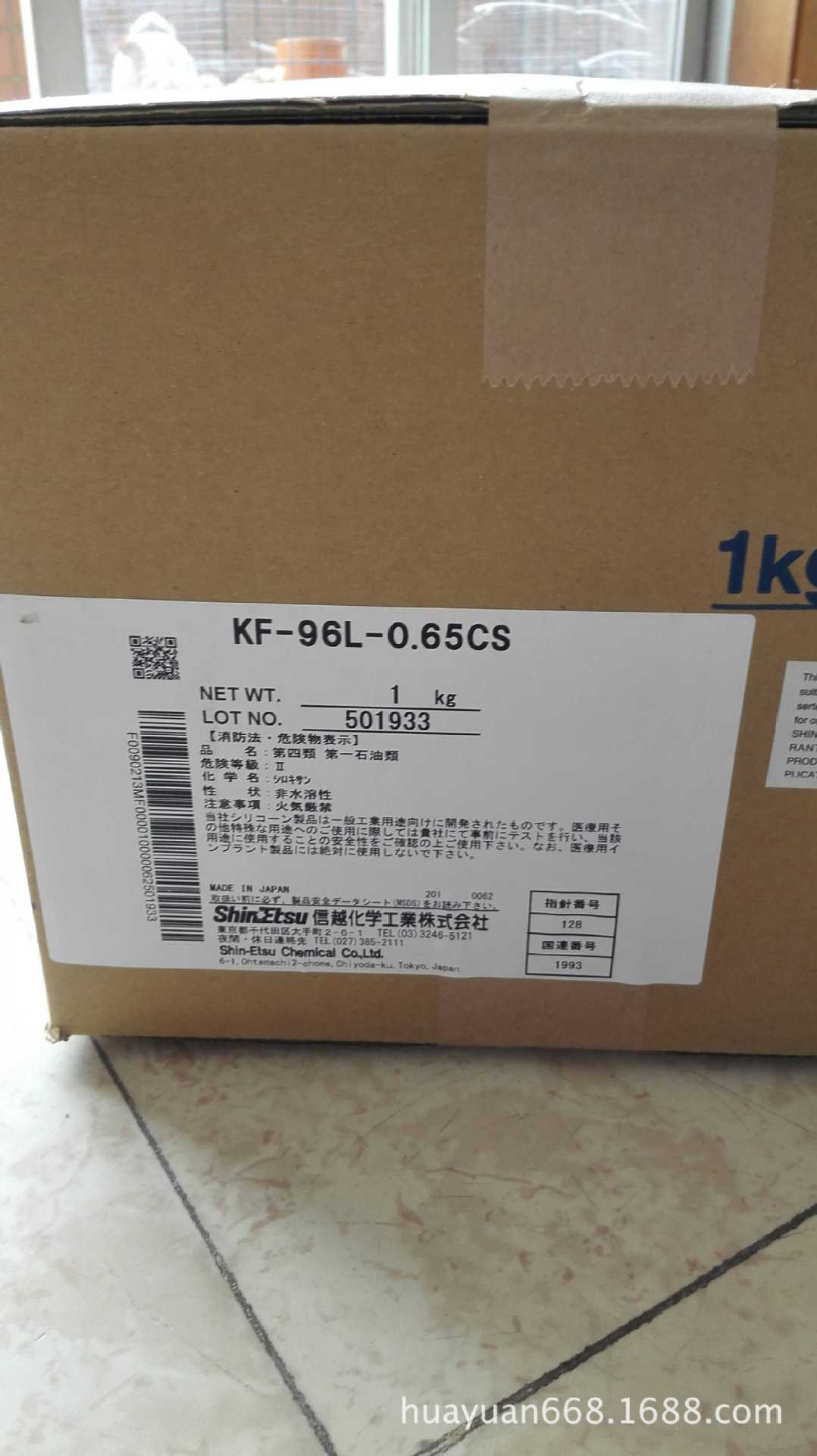 挥发性硅油KF-96L-0.65CS，硅油 信越-阿里巴巴