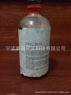 杜邦氟碳表面活性剂Zonyl FS-520-阿里巴巴