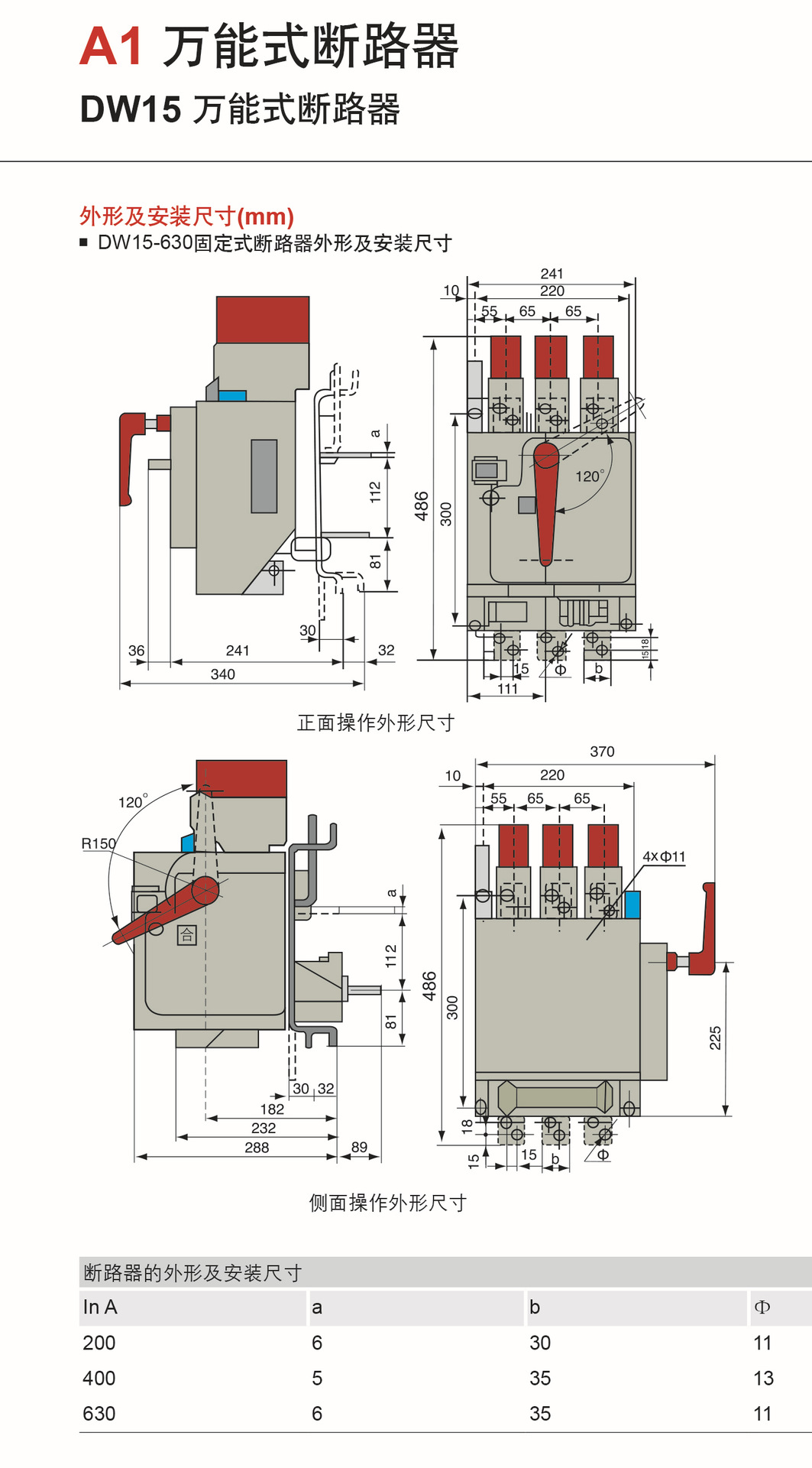 正品德力西 万能式断路器DW15-630 400A热式 带热过载保护 电磁式-阿里巴巴