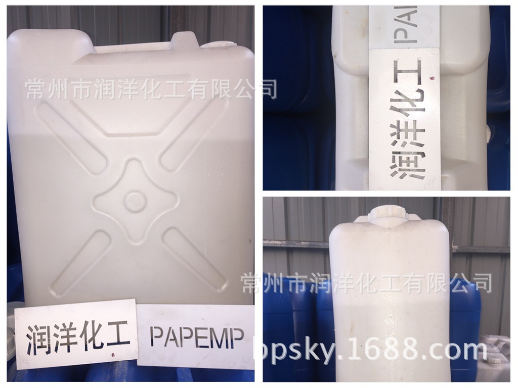 供应 PAPEMP 生产厂家 多氨基多醚基亚甲基膦酸 PAPEMP高效阻垢-阿里巴巴