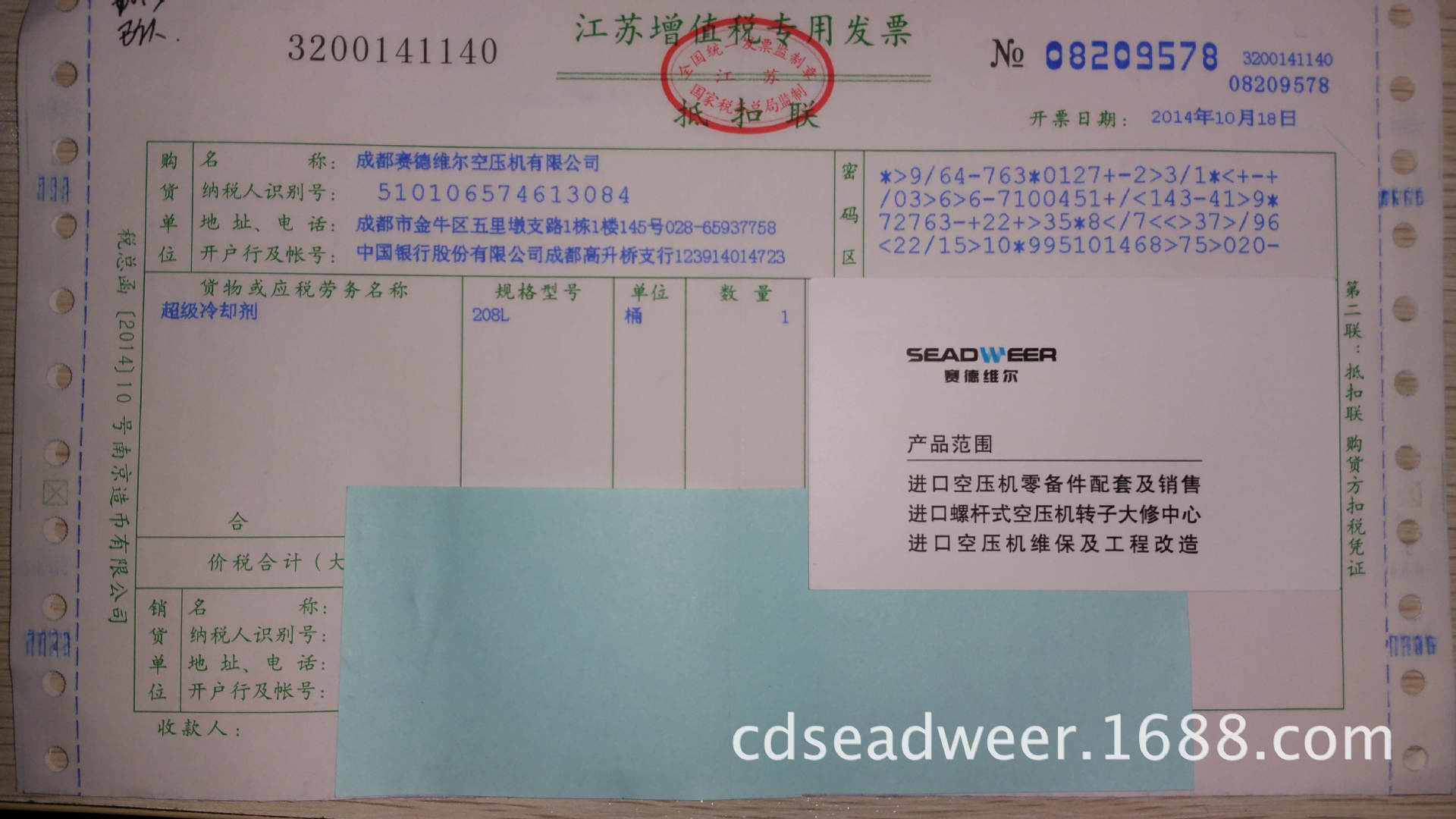 英格索兰空压机超级冷却液SSR Ultra Coolant压缩机油38459582-阿里巴巴