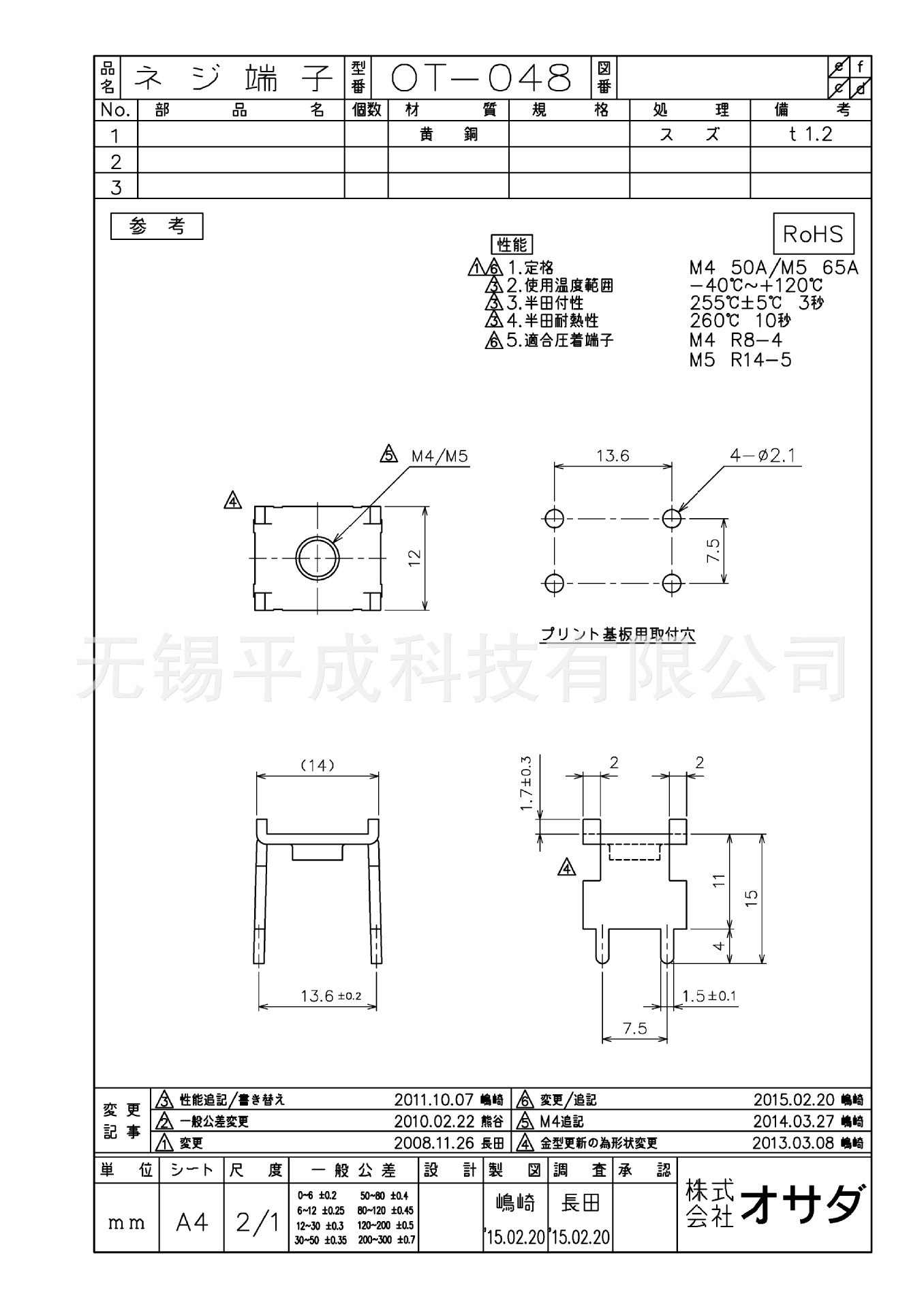 OSADA螺钉端子OT-048-M5-阿里巴巴