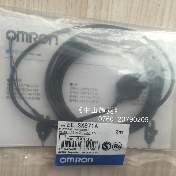 凹槽小型光电EE-SX871 EE-SX871A 议价-阿里巴巴