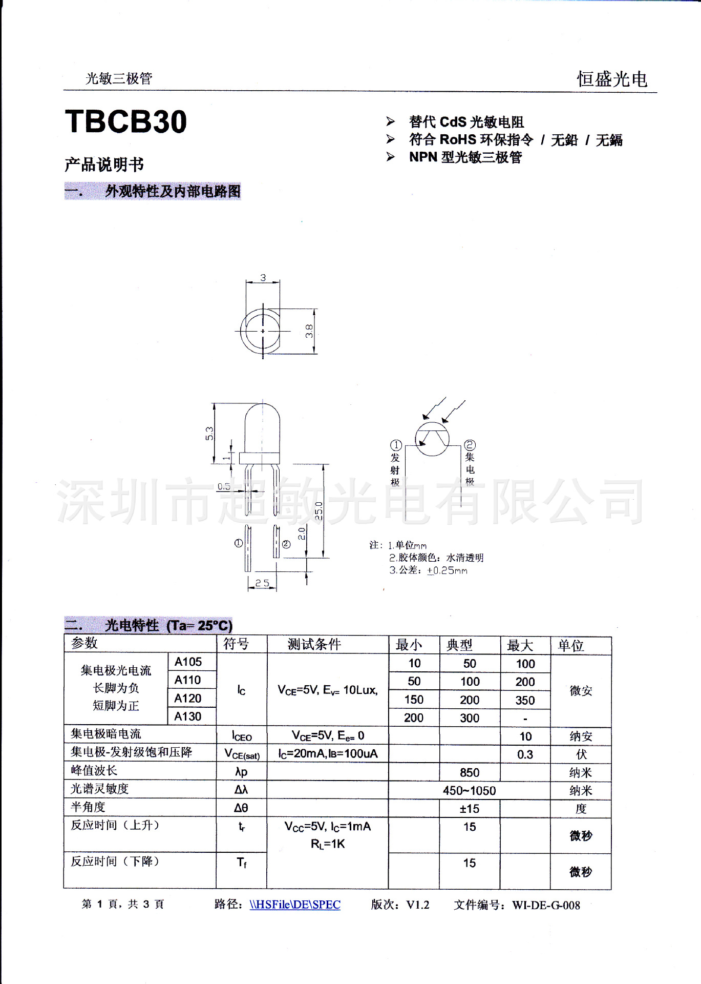 光敏管TBCB30-阿里巴巴