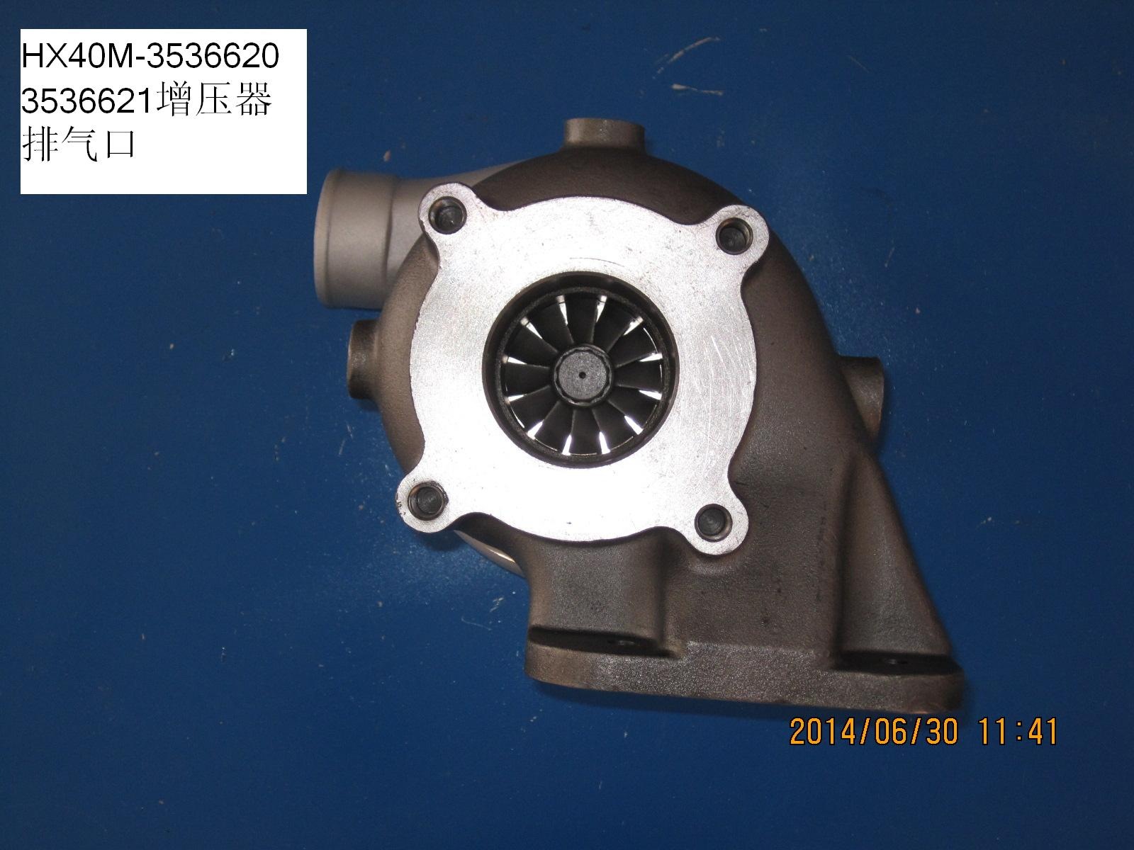 东增厂家供货HX40M水冷涡轮增压器；总成号3536620 客户号3536621-阿里巴巴