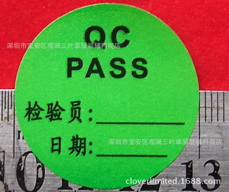 不干胶IQC检验OQC合格QC标签PASS贴纸NG不合格标贴不良品标签贴纸-阿里巴巴