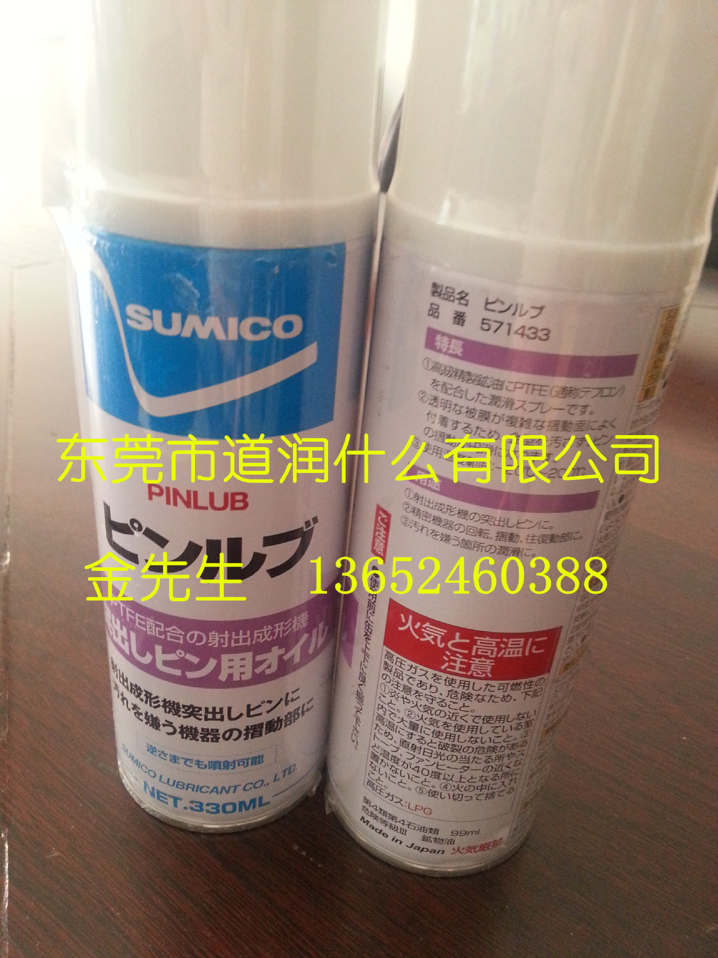 日本住矿SUMICO TFP Spray COLORED有色防锈剂（571233）-阿里巴巴