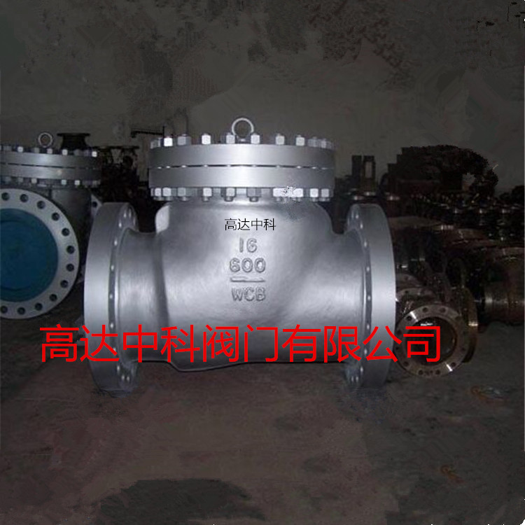 铸钢止回阀 美标磅级立卧旋启 H44H/Y/W-150、300、400、600Lb - 阀批发网