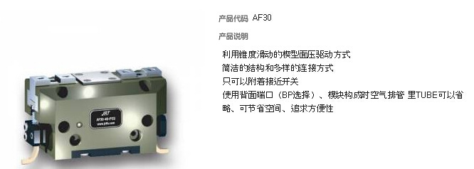韩国JRT气爪AF30-40 JRT JOOKANG ROBOTECH-阿里巴巴