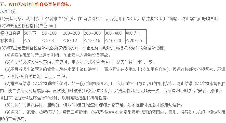 批发 无密封自控自吸泵 50WFB-B1 高吸程自吸泵 质优价廉-阿里巴巴