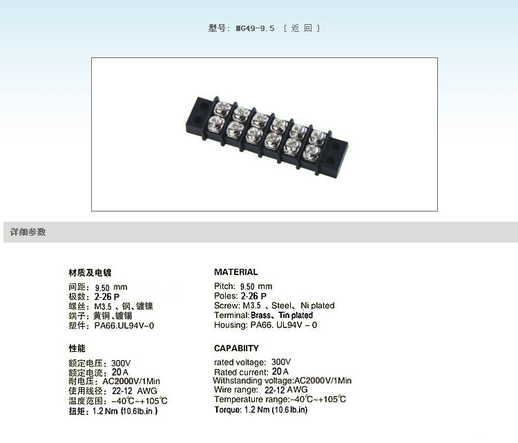 美规PCB栅栏式电源接线端子KF DG MG49-9.5日式端子排连接器-阿里巴巴