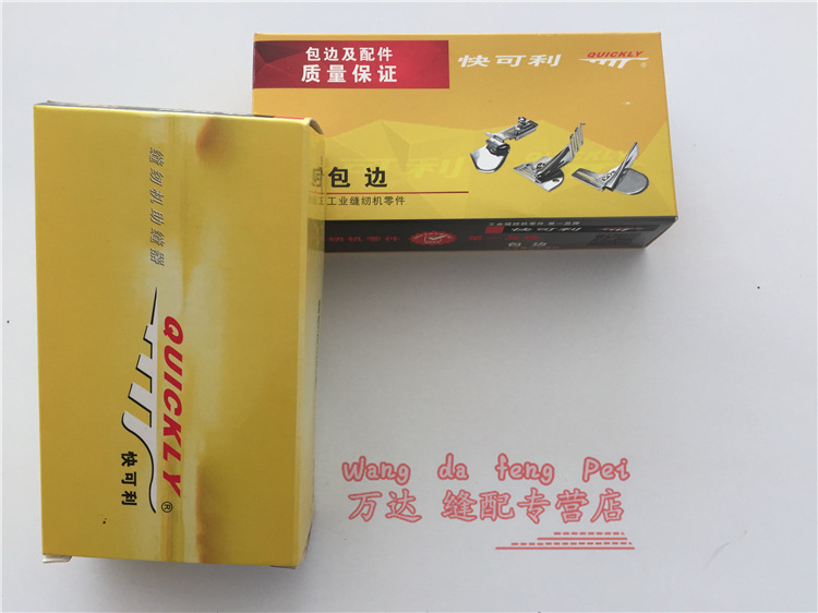 缝纫机 快可利 拉筒 包边器 包边筒 平车 A10拉筒/裹筒/滚筒四折 - 机械设备批发网