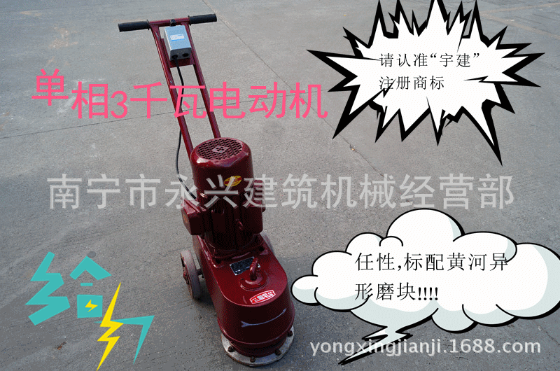 DMS-250型金刚石单相水磨石机 - 机械设备批发网