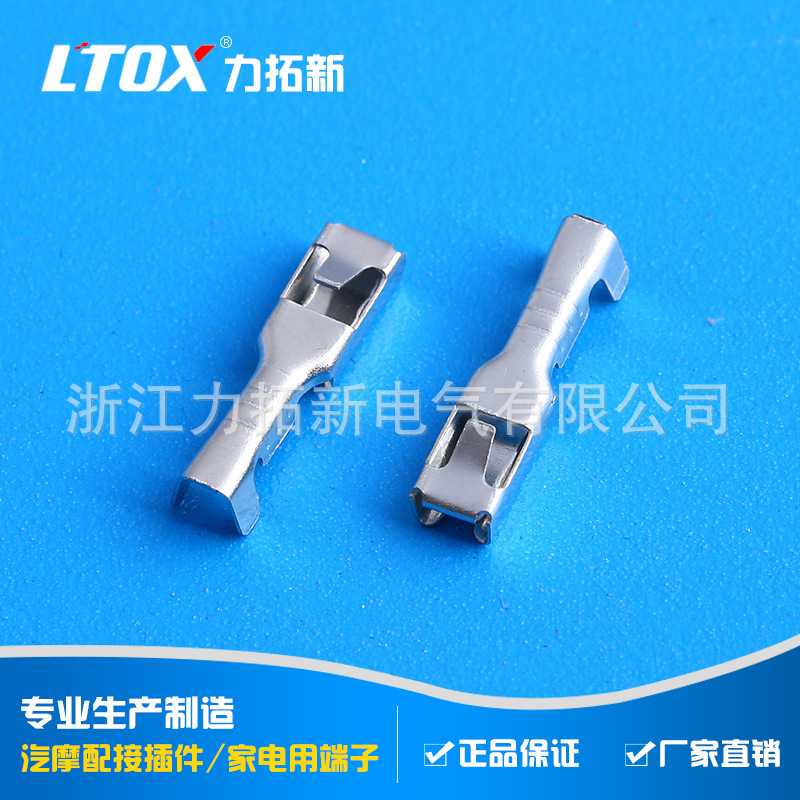 【力拓新】供应 2.8四方插 DJ621-E2.8A 插簧 连带端子 质量保证-阿里巴巴