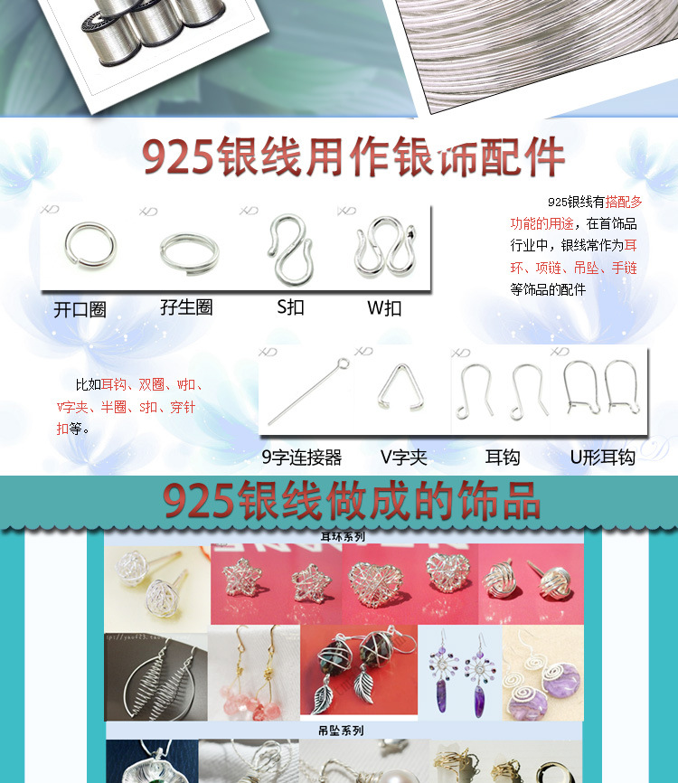 XD品牌S925银丝银线材DIY手工制作绕线半成品首饰银饰品配件批发-阿里巴巴