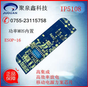 移动电源方案公司供应各种充放电管理IC如充电宝芯片IP5108-阿里巴巴