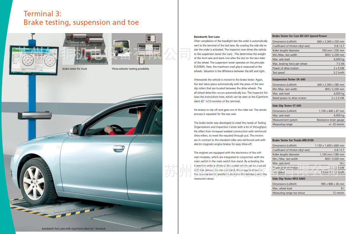 德国BEISSBARTH百斯巴特VAG195四轮定位RWA8.1.0轮荷仪PKH2.0现货-阿里巴巴