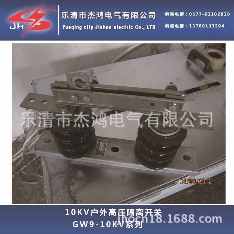 户外10KV线路电杆GW9-10/1250新型隔离开关GW9-12/630A隔离刀闸-阿里巴巴