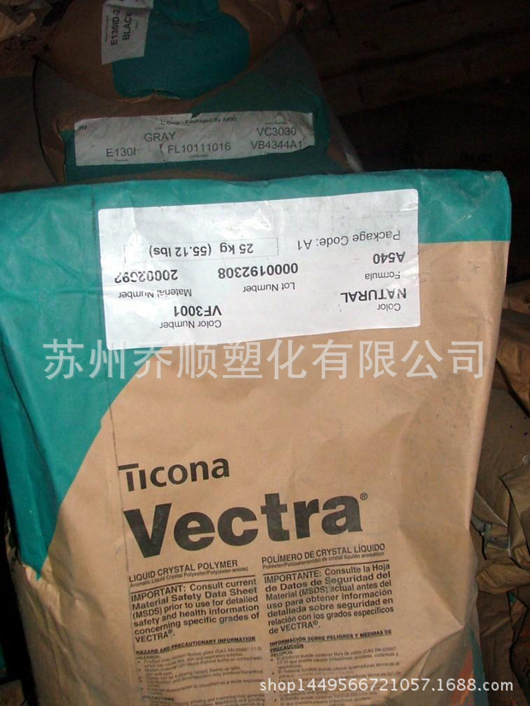 LCP 泰科纳 5145L BK010 高刚性 增强级lcp黑色树脂 液晶聚合物-阿里巴巴