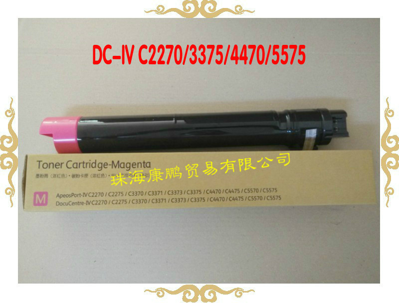 富士施乐复印机四代彩机IV-C2270/3370/3375/4470/4475/5570粉盒 - 办公批发网