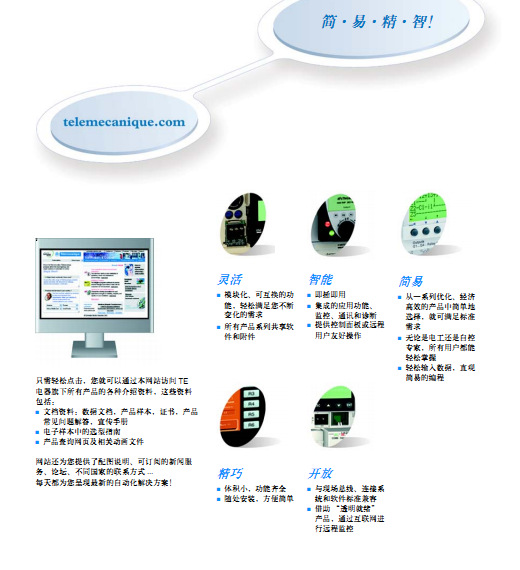德国bergerlahr 步进电机驱动器 TLC634F-阿里巴巴