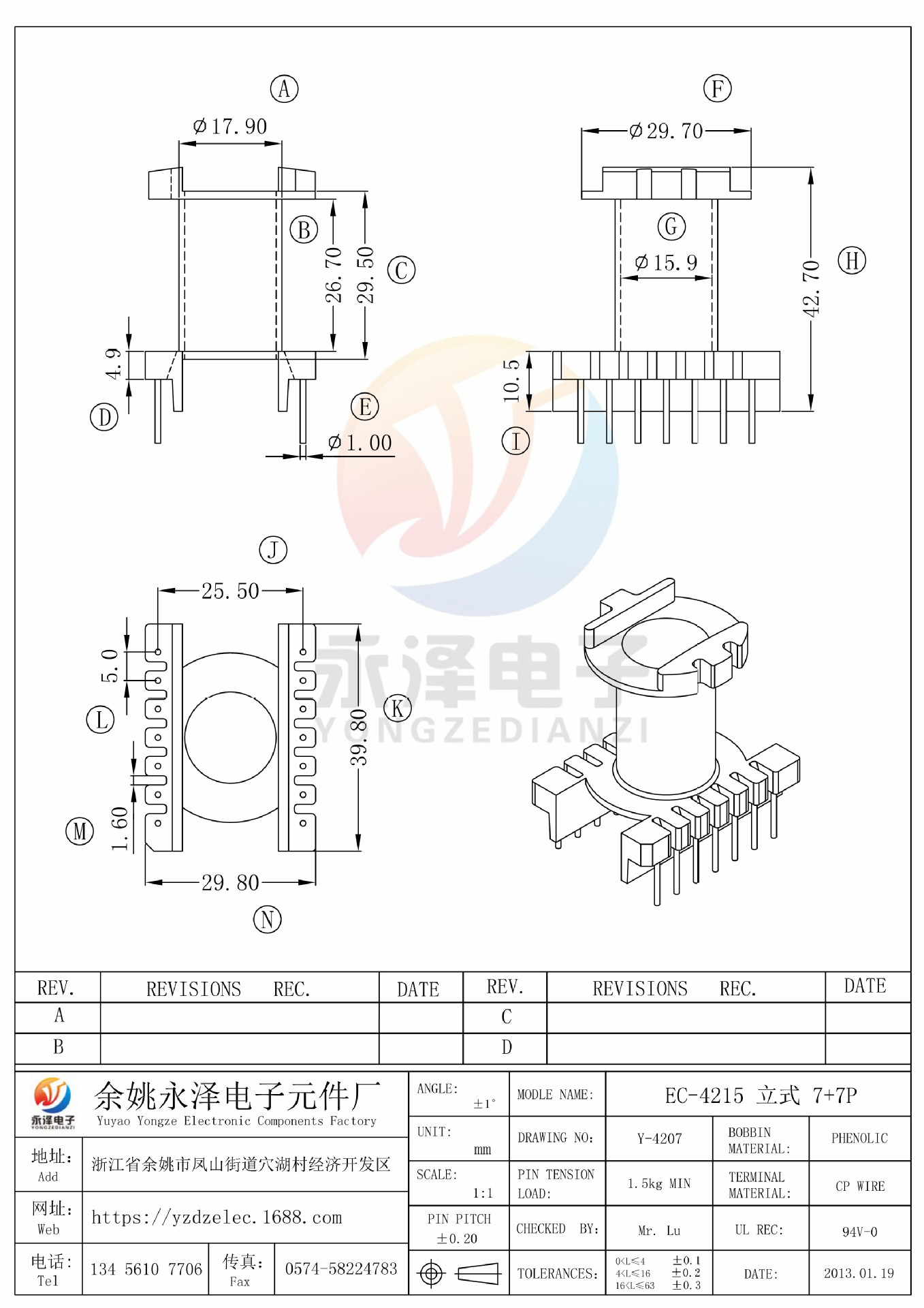 供应直销 电木 变压器骨架 EC42 立式 7+7P 驱动电源 免费拿样-阿里巴巴