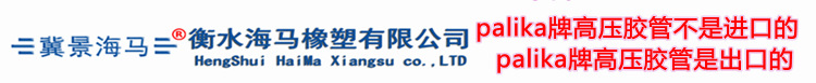 高压软管及软管组合件执行标准GB/T10544-2011 高压胶管-阿里巴巴