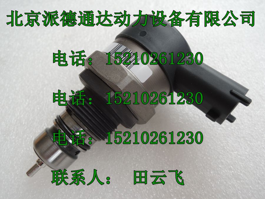 博世0281002829压力调节阀/BOSCH0281002829DRV阀/0 281 002 829-阿里巴巴