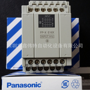松下Panasonic扩展单元AFPX-E16X 24VDC输入16点FP-X E16X-阿里巴巴