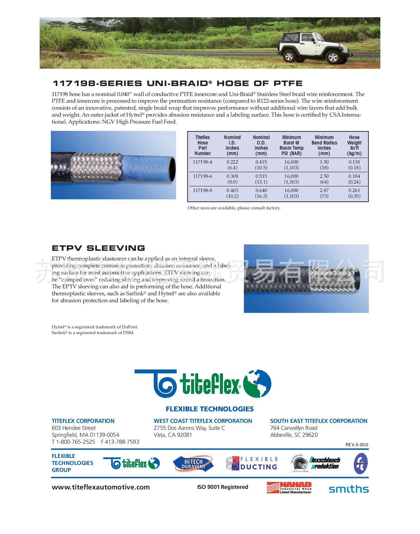 美国TITEFLEX品牌金属编织特氟龙防静电ATEX软管 原装 通过CE认证-阿里巴巴