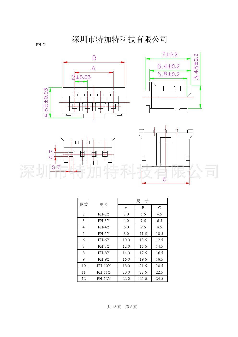 PH2.0-2P/3P/4/5/6/7/8/9/10/12P直针座+插头+簧片接线端子连接器-阿里巴巴