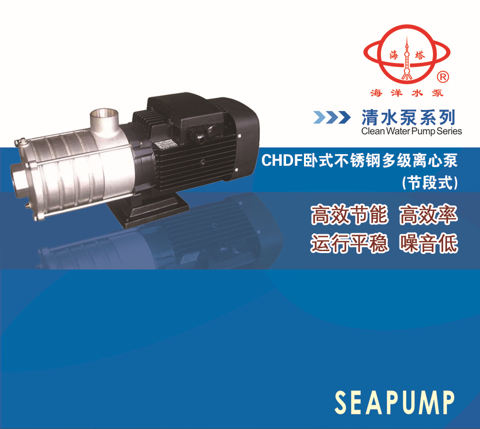 CHDF不锈钢卧式多级泵 节段式 卧式不锈钢增压泵 卧式多级离心泵-阿里巴巴
