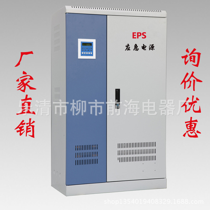 厂家直销应急电源柜 EPS-37KW应急电源-阿里巴巴
