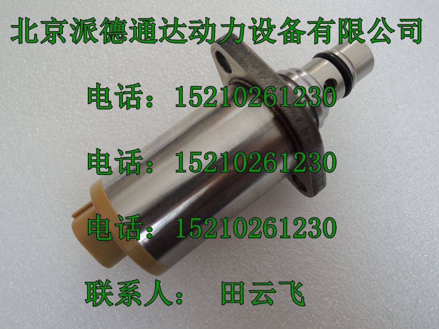 日本原装电装SCV控制阀294200-0650，DENSO电装2942000650计量阀-阿里巴巴