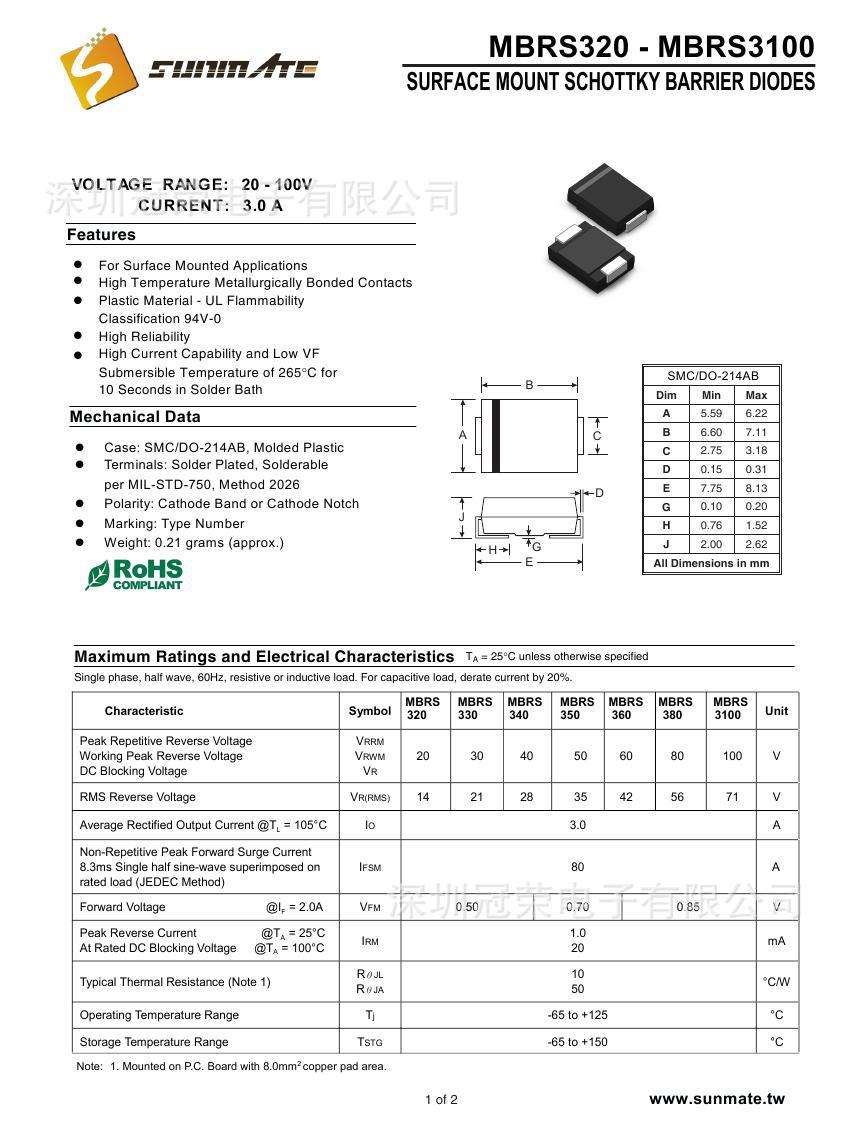 MBRS340肖特基二极管原装_肖特基二极管_维库电子市场网