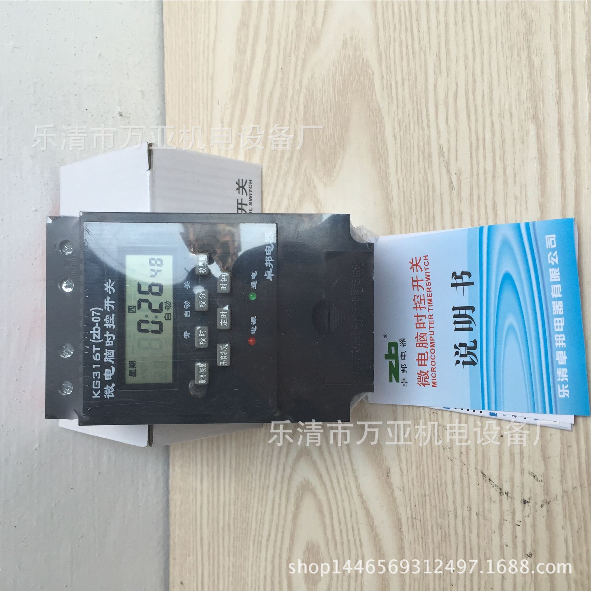 ZYT16G微电脑时控开关 KG316T-阿里巴巴