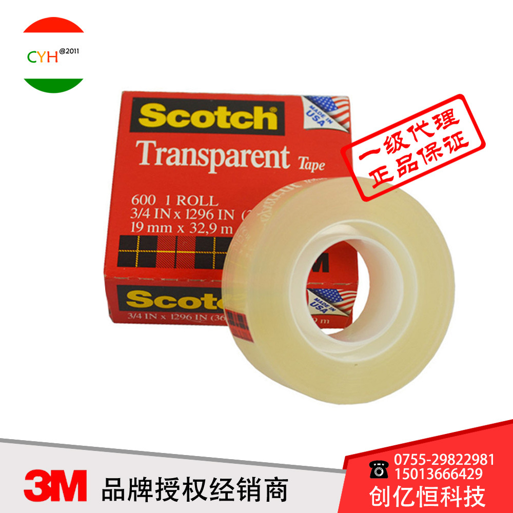 3m600测试胶带_正品3M600 薄膜测试胶带 3M 600 美国装装进口 - 阿里巴巴