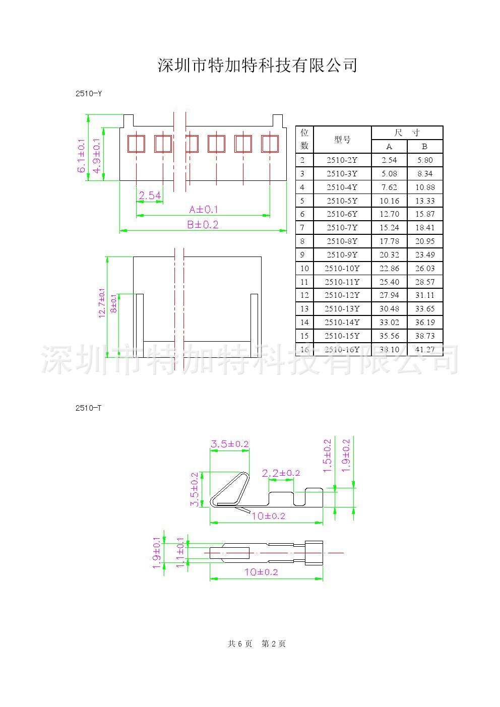 特加特|KF2510-2P接插件 插头+直针座+端子 2.54mm接线端子-阿里巴巴