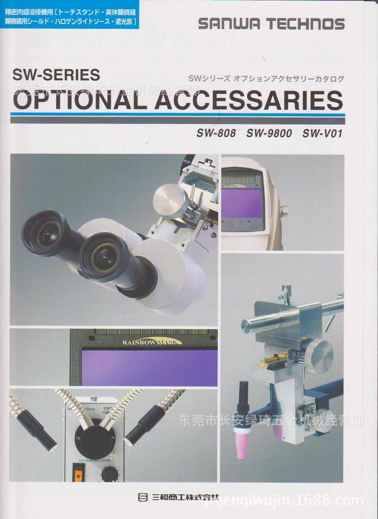 SANWA显微镜SS1-X10S/20S三和实体10倍 SW-V01焊补机用 原装-阿里巴巴