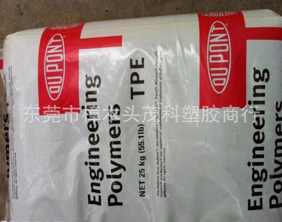 透明级 TPE美国杜邦5526 抗紫外线 热塑弹性体TPE原料-阿里巴巴