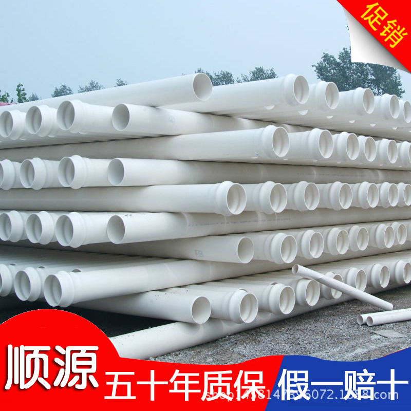 厂家直销 建筑用UPVC给水管110 upvc塑料管材 pvc-u塑料管道 - 机械设备批发网