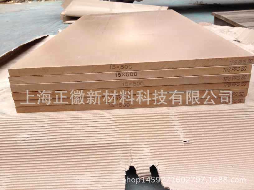 德国劳士领SUSTAPLAST PPS板材-SUSTATRON PPS GF40板-阿里巴巴