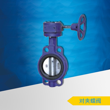 供应 蜗轮传动对夹蝶阀 D37A1X-10/16ZB1 美标蝶阀 德标蝶阀 阀门-阿里巴巴