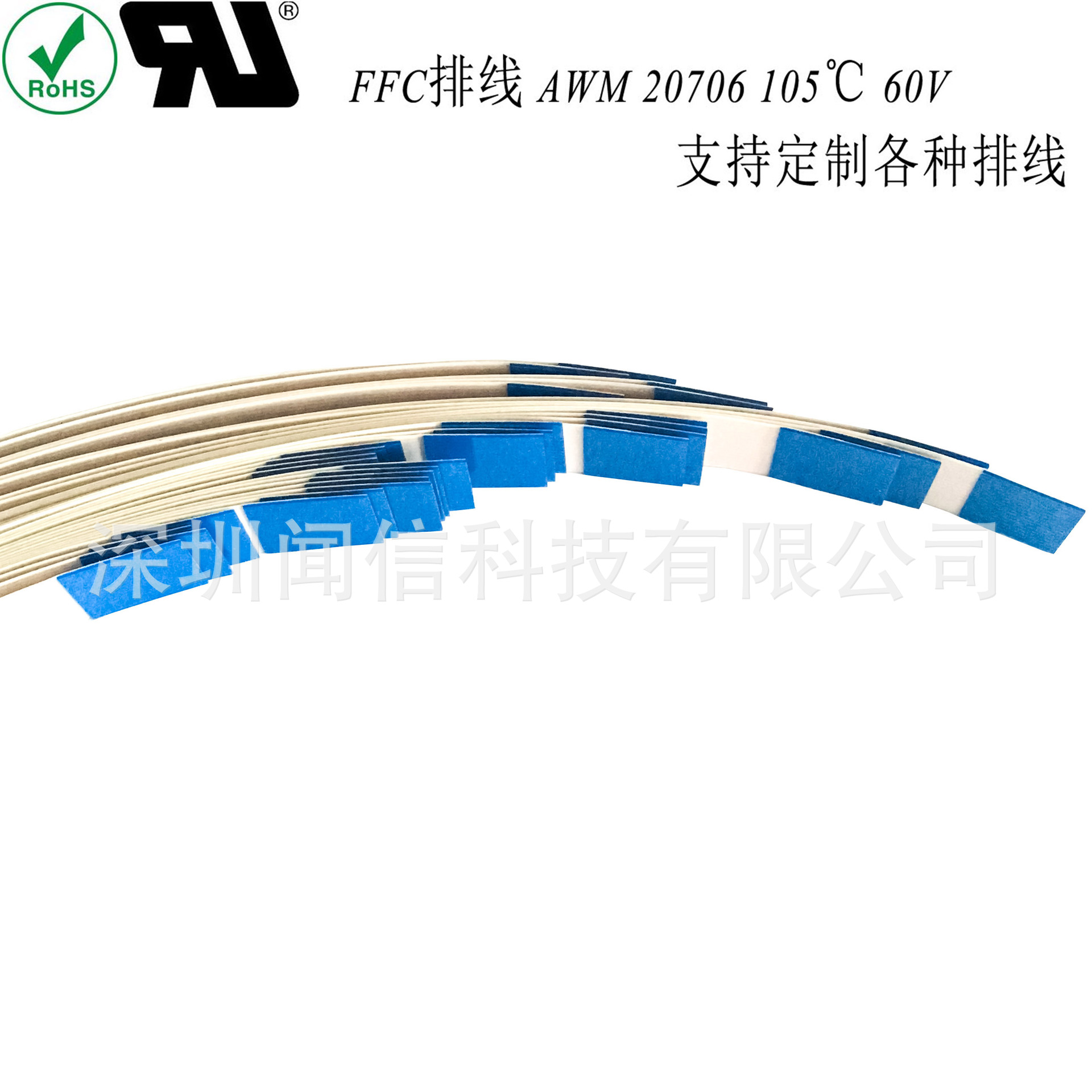 UL20624 20706 20798 20861 2896 28696 2643 20890 20941FFC排线-阿里巴巴