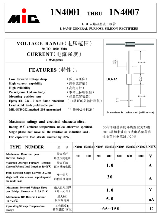 原装MIC 1N4007整流二极管 IN4007整流二极管 原装正品-阿里巴巴