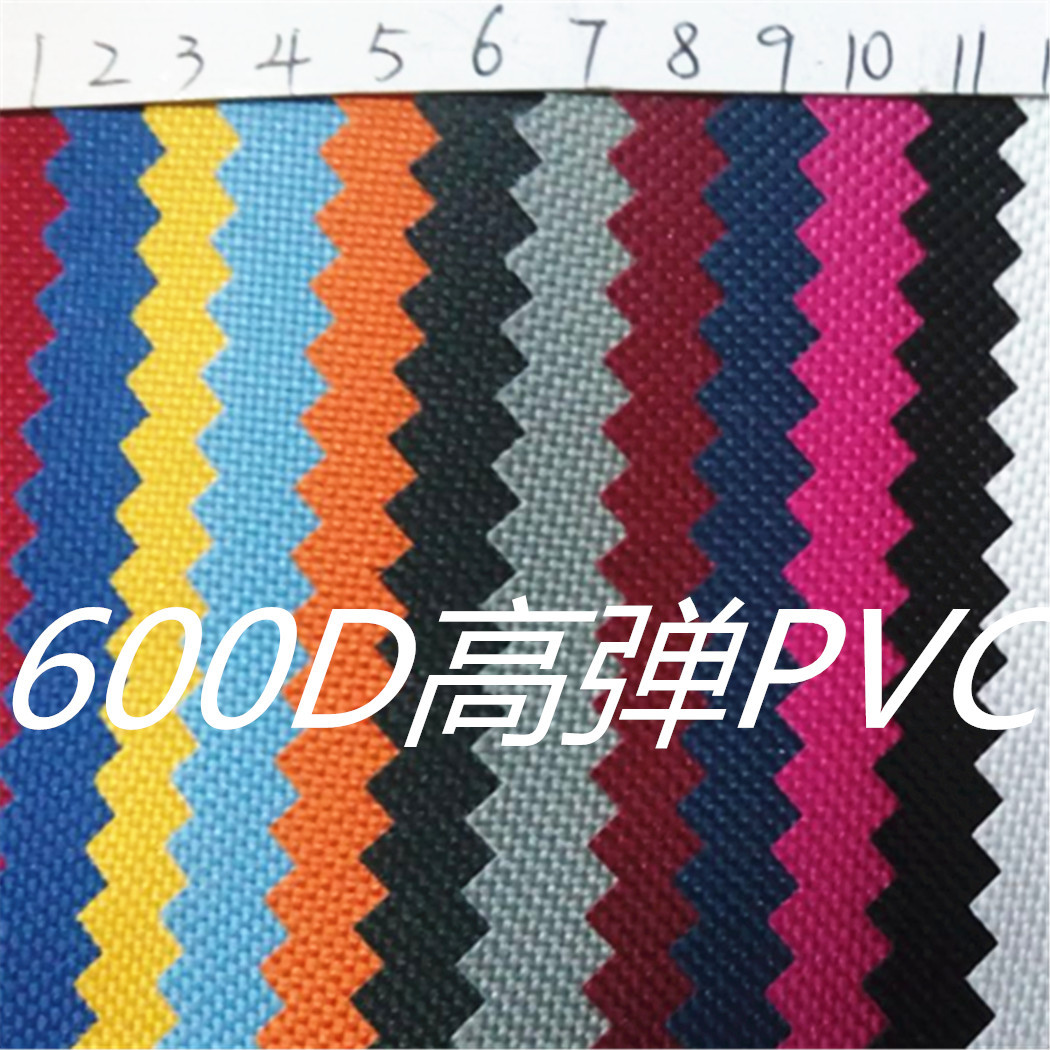 现货销售600DPVC高弹600D高弹牛津布600DPVC涤纶箱包手袋面料-阿里巴巴