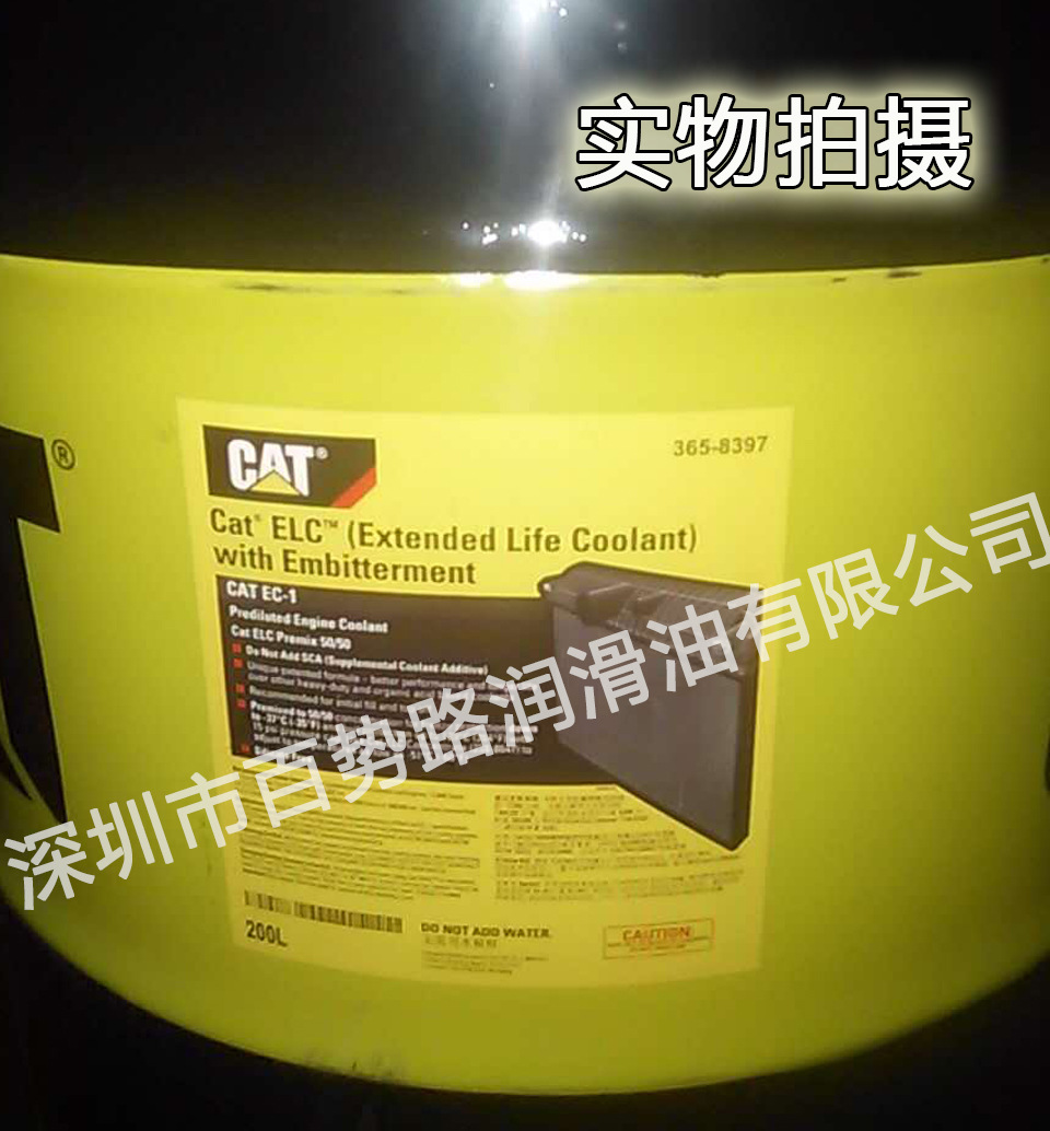 卡特Cat ELC Extended Life Coolant 365-8397 365-8396冷冻液-阿里巴巴