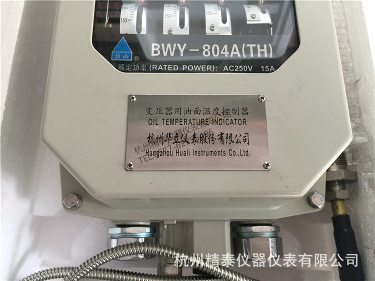 杭州华立 BWY-804A(TH) 变压器用温度控制器 油面温控仪 150度-阿里巴巴